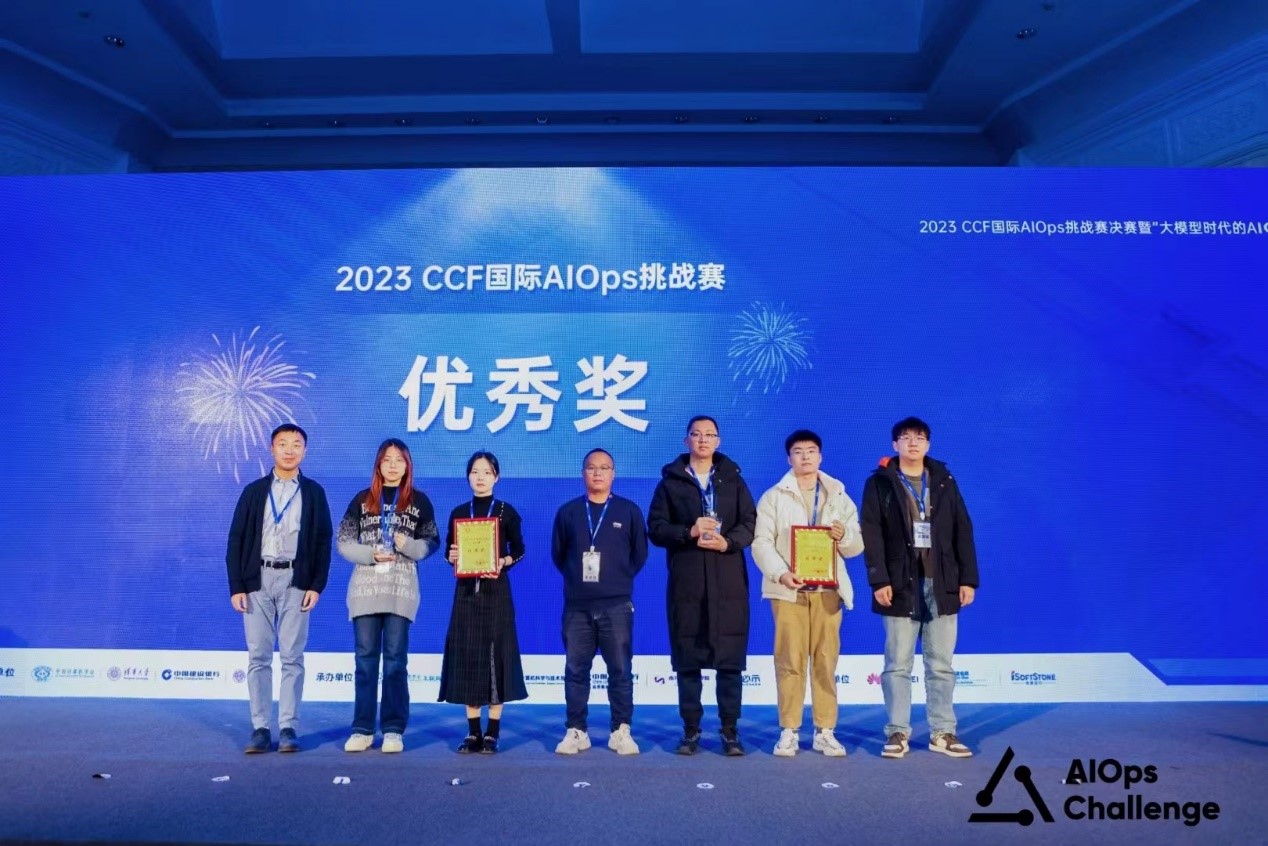我院学子 CCF国际AIOps挑战赛获佳绩